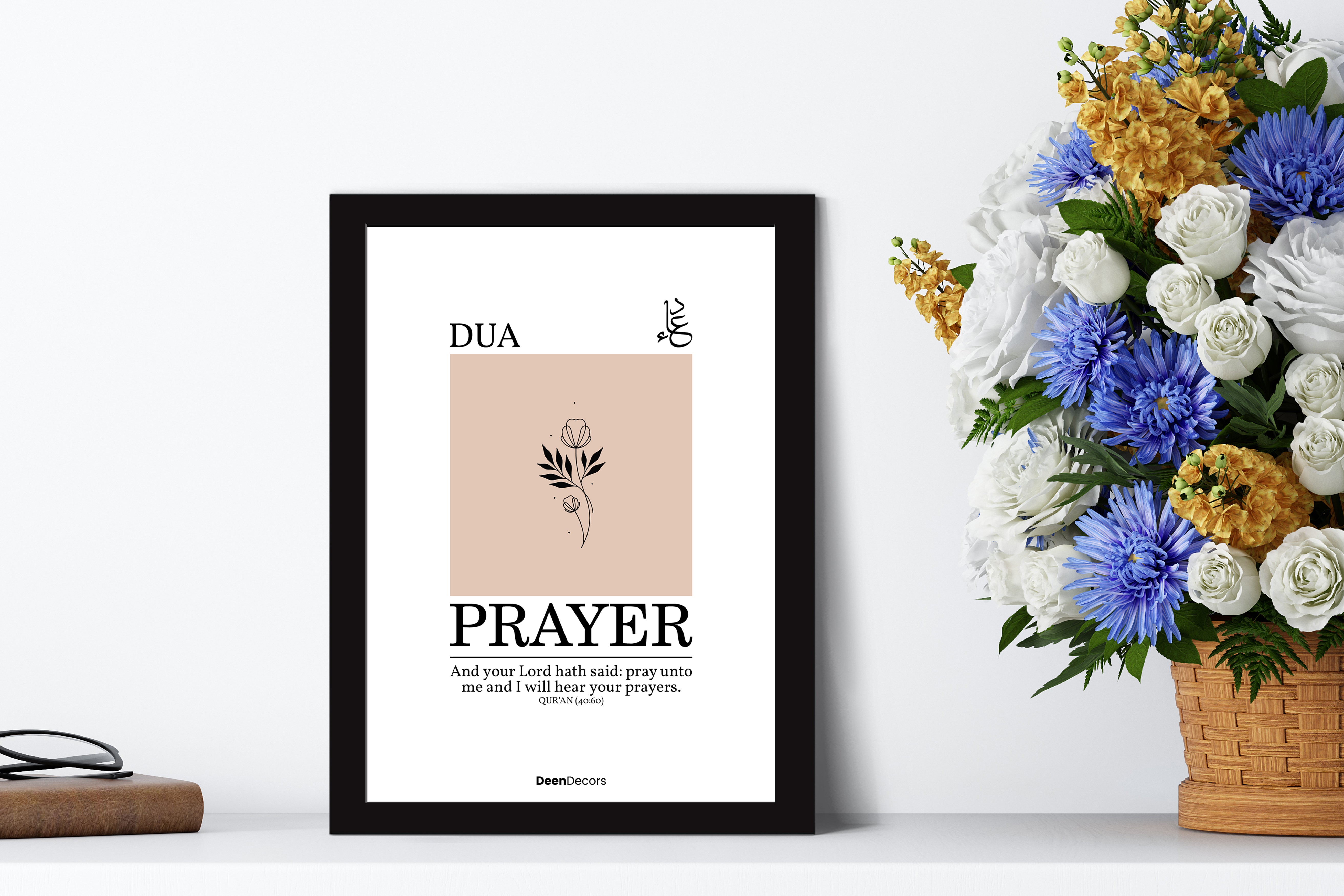 Dua | Wall Frame – Deendecors